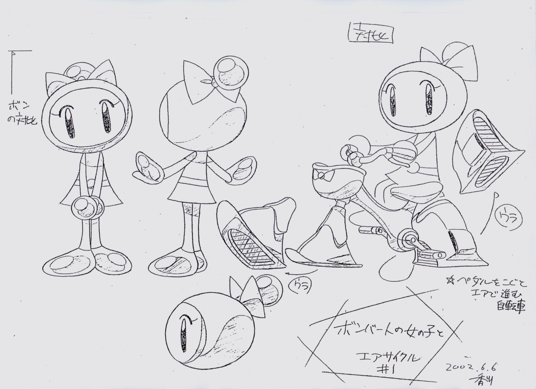 BOMBERMAN JETTERS (reference) .:. Ragey's Totally Bombastic Bomberman ...